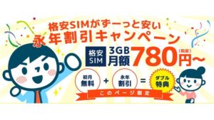 GMOとくとくBB powered by BIGLOBE | SimChoice