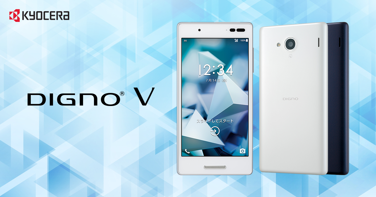 「DIGNO A (京セラ)」口コミ・評判・レビュー | SimChoice