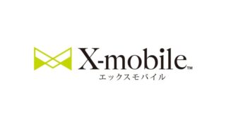 X-mobileの新料金プラン『シン・プラン』のメリットやデメリット、他社との比較。 | SimChoice