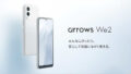 arrows We2 Plus (FCNT)／スペック・価格・発売日・レビュー | SimChoice