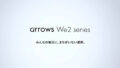 『arrows We2』と『arrows We2 Plus』の違いを比較！ | SimChoice