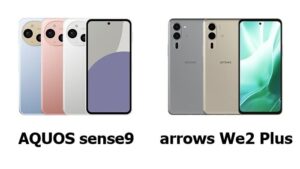 AQUOS sense9 (SHARP) とarrows We2 Plus (FCNT) の違いを比較！ | SimChoice