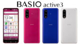 BASIO active3 (京セラ) の発売日・価格・スペック・レビュー | SimChoice